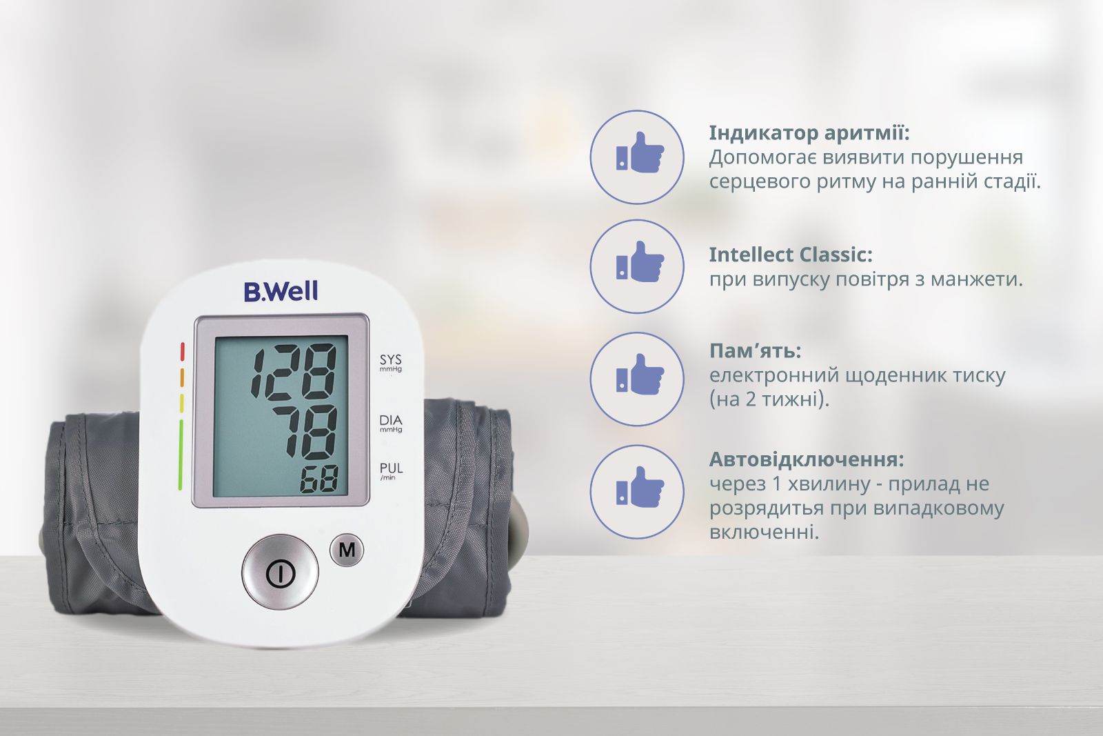 Тoнометр автоматичний B.Well PRO-35 з адаптером та манжетою 22-42 см ...